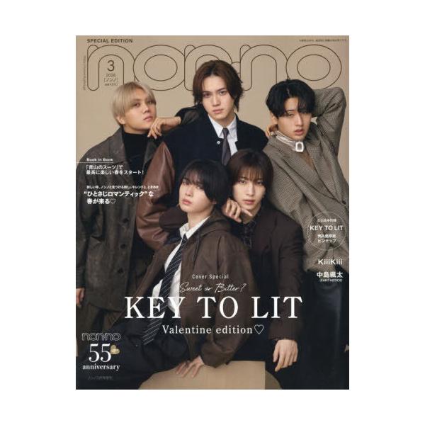 【発売日：2026年01月20日】集英社/non-no (ノンノ) 2026年3月号増刊 KEY TO LIT表紙版、メディア：BOOK、発売日：2026/01、重量：450g、商品コード：NEOBK-3173122、JANコード/ISBN...