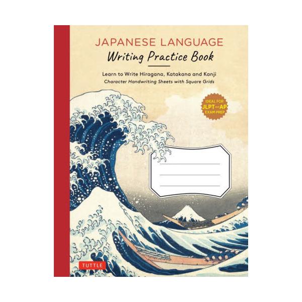 【発売日：2025年12月28日】チャールズ・イ・タトル出版/Japanese Language Writing Practice Book: Learn to Write Hiragana  Katakana and Kanji Char...