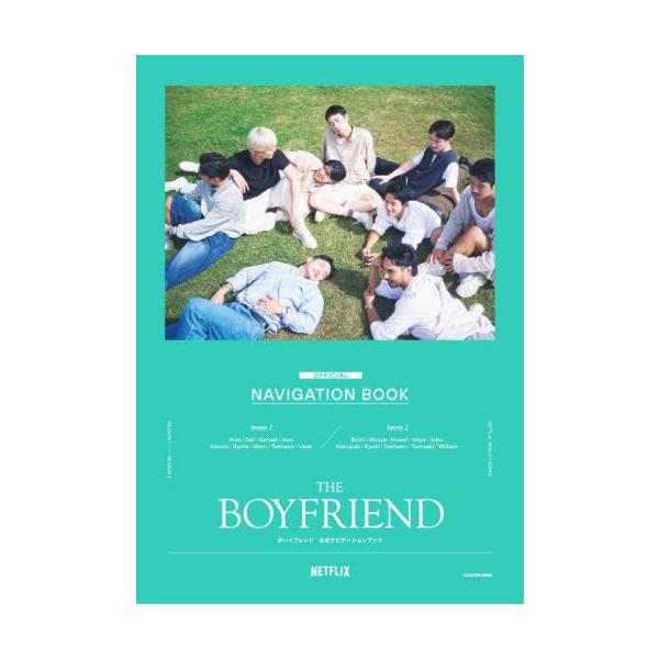 【発売日：2026年02月03日】KADOKAWA/THE BOYFRIENDボーイフレンド公式ナビゲーションブック、メディア：BOOK、発売日：2026/02、重量：393g、商品コード：NEOBK-3173387、JANコード/ISBN...