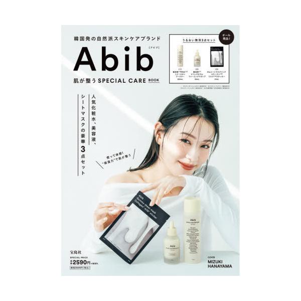 【発売日：2026年01月21日】宝島社/Abib 肌が整うSPECIAL CARE BOOK、メディア：BOOK、発売日：2026/01、重量：340g、商品コード：NEOBK-3173695、JANコード/ISBNコード：9784299...