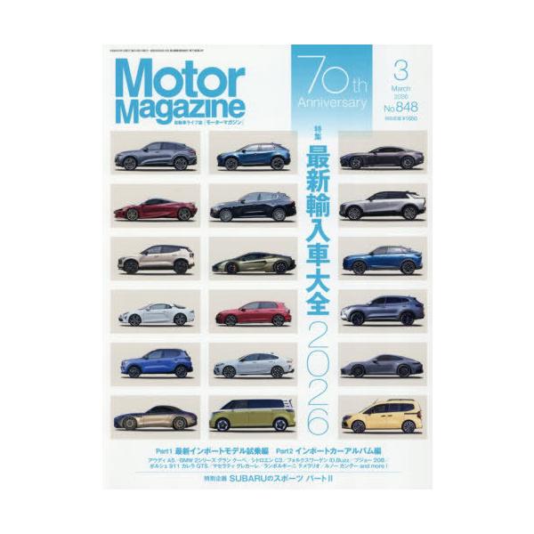 【発売日：2026年01月30日】モーターマガジン社/Motor Magazine 2026年3月号、メディア：BOOK、発売日：2026/01、重量：610g、商品コード：NEOBK-3173797、JANコード/ISBNコード：4912...