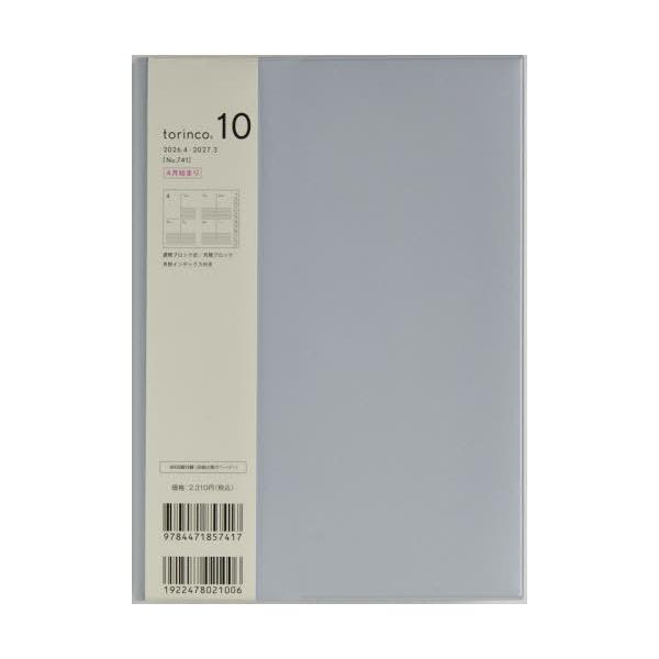 【発売日：2026年01月21日】高橋書店/741.torinco10 月曜始まり (2026年版)、メディア：BOOK、発売日：2026/01、重量：321g、商品コード：NEOBK-3173994、JANコード/ISBNコード：9784...