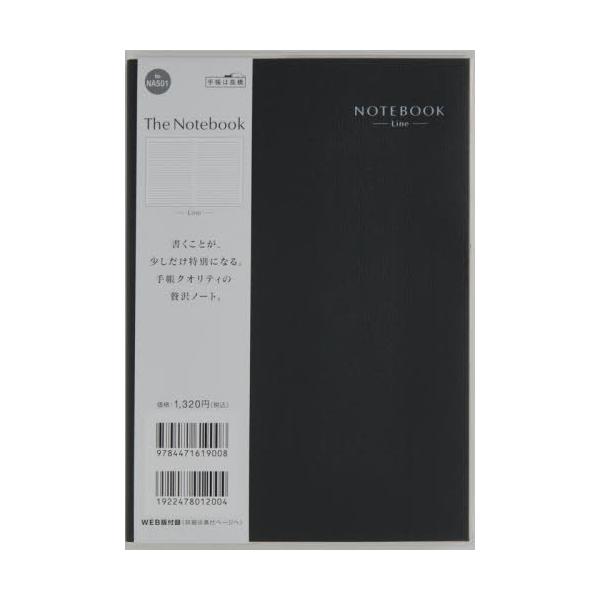 【発売日：2026年02月01日】高橋書店/NA501.The Notebook (2026年版)、メディア：BOOK、発売日：2026/02、重量：180g、商品コード：NEOBK-3173996、JANコード/ISBNコード：97844...