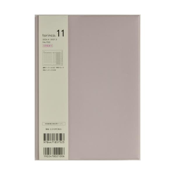 【発売日：2026年01月21日】高橋書店/752.torinco11 月曜始まり (2026年版)、メディア：BOOK、発売日：2026/01、重量：180g、商品コード：NEOBK-3173997、JANコード/ISBNコード：9784...