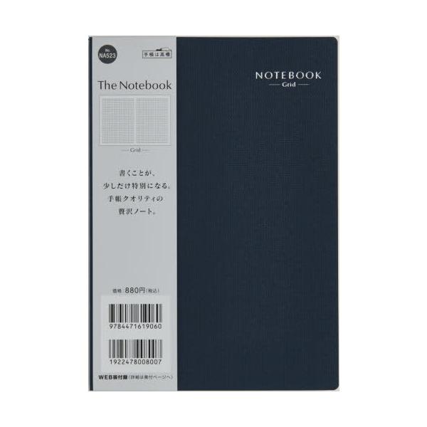 【発売日：2026年02月01日】高橋書店/NA523.The Notebook (2026年版)、メディア：BOOK、発売日：2026/02、重量：180g、商品コード：NEOBK-3174000、JANコード/ISBNコード：97844...