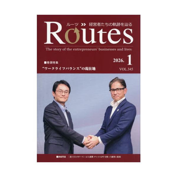 【発売日：2026年01月28日】国際通信社HD USPマネジメント/Routes 経営者たちの軌跡を辿る VOL.345(2026.1)、メディア：BOOK、発売日：2026/01、重量：500g、商品コード：NEOBK-3174213、...