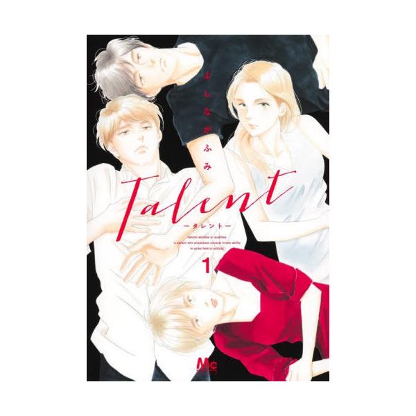 【発売日：2026年02月20日】よしながふみ/著/Talent―タレント― 1 (マーガレットコミックス)、メディア：BOOK、発売日：2026/02、重量：145g、商品コード：NEOBK-3174807、JANコード/ISBNコード：...