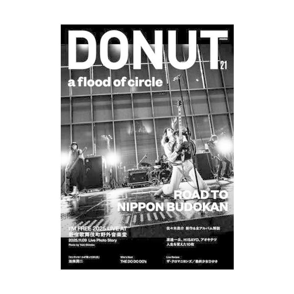 【発売日：2025年12月28日】スタジオ・エム・オー・ジー/DONUT 21、メディア：BOOK、発売日：2025/12、重量：450g、商品コード：NEOBK-3175756、JANコード/ISBNコード：9784905273288