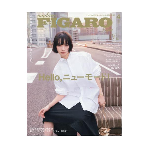 【発売日：2026年02月19日】フィガロジャポン編集部/FIGARO japon(フィガロジャポン) 2026年4月号 【表紙】 シャネル×小松菜奈、メディア：BOOK、発売日：2026/02、重量：340g、商品コード：NEOBK-31...