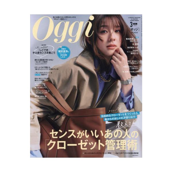 【発売日：2026年01月28日】小学館/Oggi(オッジ) 2026年3月号 【表紙】 朝比奈彩、メディア：BOOK、発売日：2026/01、重量：550g、商品コード：NEOBK-3176220、JANコード/ISBNコード：49121...
