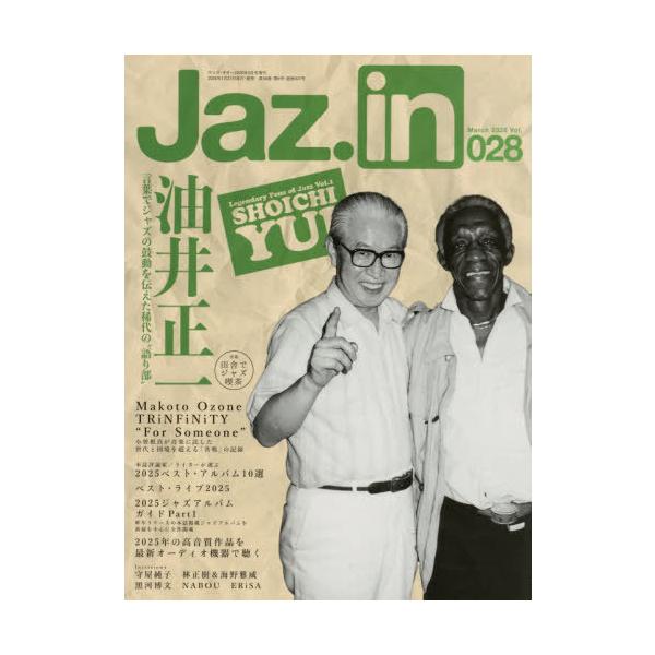 【発売日：2026年01月27日】シンコーミュージック/Jaz.in Vol.028 2026年3月号 【表紙】 油井正一、メディア：BOOK、発売日：2026/01、重量：480g、商品コード：NEOBK-3176670、JANコード/I...