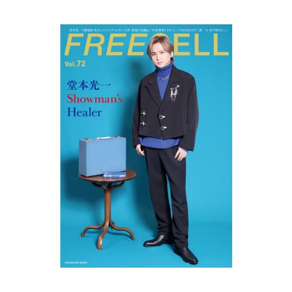 【発売日：2026年01月28日】プレビジョン/FREECELL vol.72 【表紙】 堂本光一 (カドカワムック)、メディア：BOOK、発売日：2026/01、重量：315g、商品コード：NEOBK-3177488、JANコード/ISB...