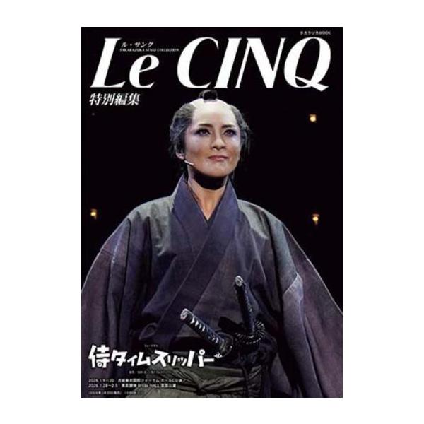 【発売日：2026年02月20日】宝塚クリエイティブアーツ/宝塚歌劇団月組 東京国際フォーラム ホール C/東京建物 Brillia HALL 箕面公演 「侍タイムスリッパー」 (タカラヅカMOOK)、メディア：BOOK、発売日：2026/...