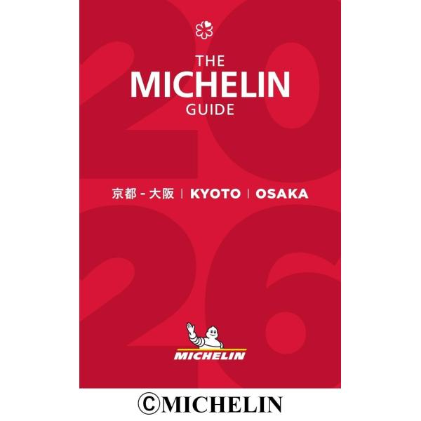 【発売日：2026年04月28日】日本ミシュランタイヤ/ミシュランガイド 京都・大阪 2026、メディア：BOOK、発売日：2026/04、重量：350g、商品コード：NEOBK-3178324、JANコード/ISBNコード：9784904...