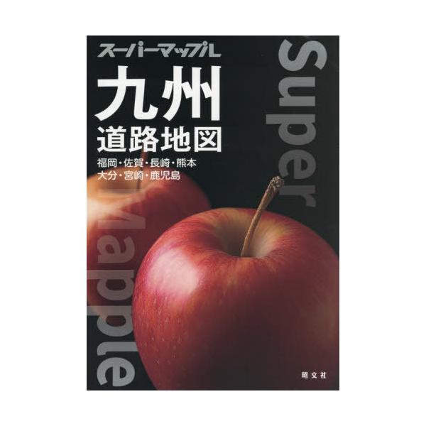 【発売日：2026年02月28日】昭文社/九州道路地図 (スーパーマップル)、メディア：BOOK、発売日：2026/02、重量：750g、商品コード：NEOBK-3178682、JANコード/ISBNコード：9784398632852