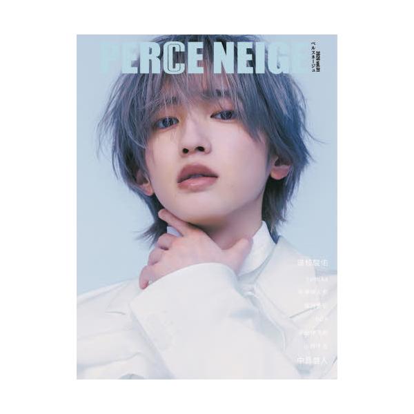 【発売日：2026年02月14日】メディアパル/PERCE NEIGE 1 (メディアパルムック)、メディア：BOOK、発売日：2026/02、重量：340g、商品コード：NEOBK-3178702、JANコード/ISBNコード：97848...