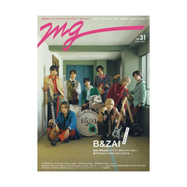 【発売日：2026年02月03日】東京ニュース通信社/MG (エムジー) NO.31 2026年3月号 【表紙】 B&amp;ZAI、メディア：BOOK、発売日：2026/02、重量：440g、商品コード：NEOBK-3178784、JAN...