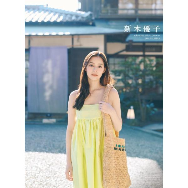 【発売日：2026年03月22日】新木優子/新木優子 オフィシャルカレンダー 2026.4-2027.3 (ポスターカレンダー)、メディア：BOOK、発売日：2026/03、重量：370g、商品コード：NEOBK-3179116、JANコー...