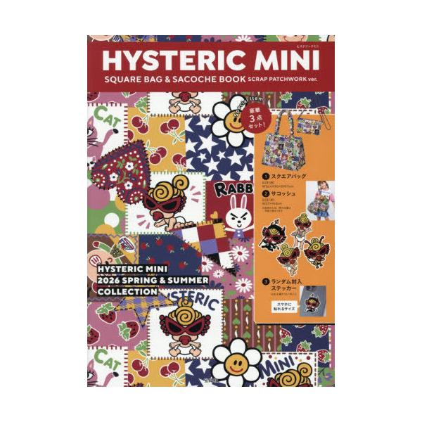 【発売日：2026年02月15日】宝島社/HYSTERIC MINI ヒステリックミニ スクエアバッグ&amp;サコッシュ ブック SCRAP PATCHWORK ver.  (宝島社ブランドムック)、メディア：BOOK、発売日：2026/...