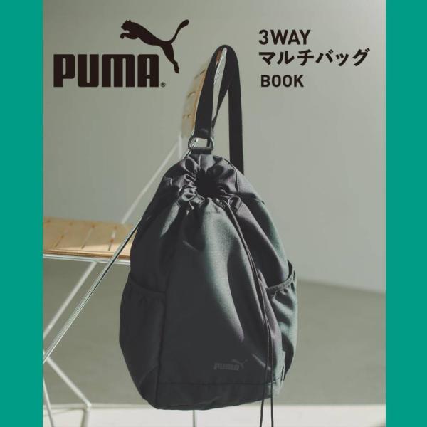 【発売日：2026年02月21日】宝島社/PUMA 3WAYマルチバッグBOOK、メディア：BOOK、発売日：2026/02、重量：340g、商品コード：NEOBK-3179952、JANコード/ISBNコード：9784299074072