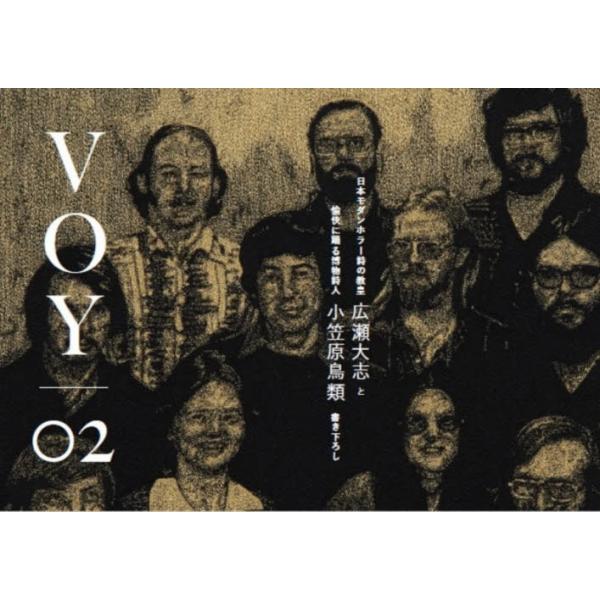 【発売日：2026年02月04日】オリーブの木/VOY 02、メディア：BOOK、発売日：2026/02、重量：213g、商品コード：NEOBK-3180033、JANコード/ISBNコード：9784434370403