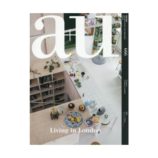 【発売日：2026年02月27日】エー・アンド・ユー/a +u 2026年3月号、メディア：BOOK、発売日：2026/02、重量：590g、商品コード：NEOBK-3180227、JANコード/ISBNコード：4912019730365