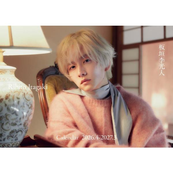 【発売日：2026年03月28日】板垣李光人/板垣李光人 カレンダー 2026.4-2027.3 (通常版)、メディア：BOOK、発売日：2026/03、重量：200g、商品コード：NEOBK-3180306、JANコード/ISBNコード：...