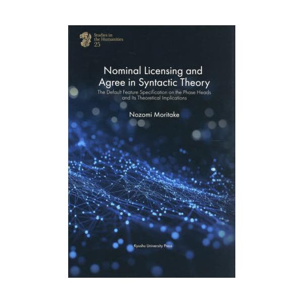 【発売日：2026年01月28日】NozomiMoritake/〔著〕/Nominal Licensing and Agree in Syntactic Theory (九州大学人文学叢書 25)、メディア：BOOK、発売日：2026/01...