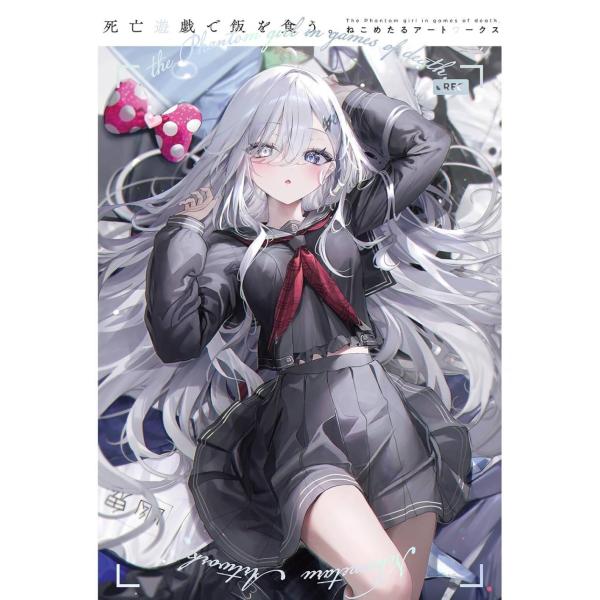 【発売日：2026年03月25日】ねこめたる/著/死亡遊戯で飯を食う。 ねこめたるアートワークス、メディア：BOOK、発売日：2026/03、重量：690g、商品コード：NEOBK-3181027、JANコード/ISBNコード：978404...