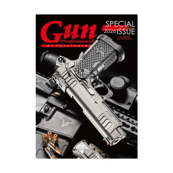 【発売日：2026年03月14日】ホビージャパン/Gun Professionals SP (ホビージャパンMOOK)、メディア：BOOK、発売日：2026/03、重量：515g、商品コード：NEOBK-3181422、JANコード/ISB...