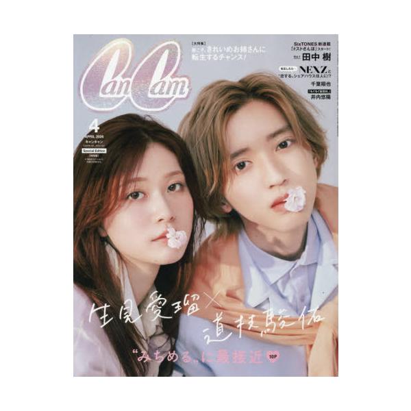 【発売日：2026年02月20日】小学館/CanCam (キャンキャン) 2026年4月号特別版 【表紙】 生見愛瑠×道枝駿佑、メディア：BOOK、発売日：2026/02、重量：500g、商品コード：NEOBK-3182027、JANコード...