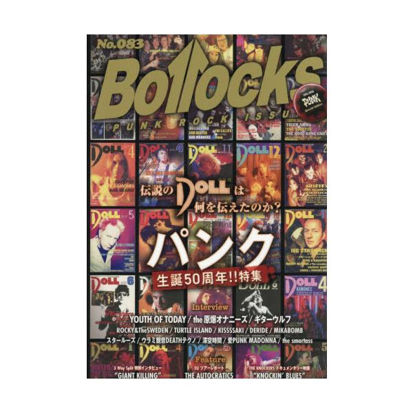 【発売日：2026年02月06日】シンコーミュージック・エンタテイメント/Bollocks Vol.83 【特集】 パンクロック生誕50周年特集!!、メディア：BOOK、発売日：2026/02、重量：450g、商品コード：NEOBK-318...