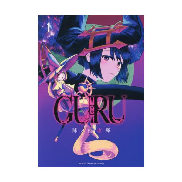 【発売日：2026年03月08日】陣ノ内康暉/著/GURU 1 (KCデラックス)、メディア：BOOK、発売日：2026/03、重量：190g、商品コード：NEOBK-3182866、JANコード/ISBNコード：9784065430781