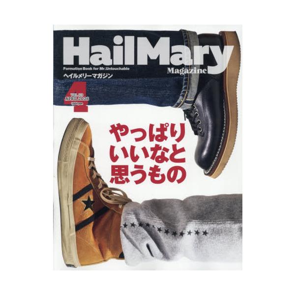 【発売日：2026年02月28日】ヘイルメリーカ/Hail Mary Magazine 2026年4月号、メディア：BOOK、発売日：2026/02、重量：440g、商品コード：NEOBK-3183258、JANコード/ISBNコード：49...