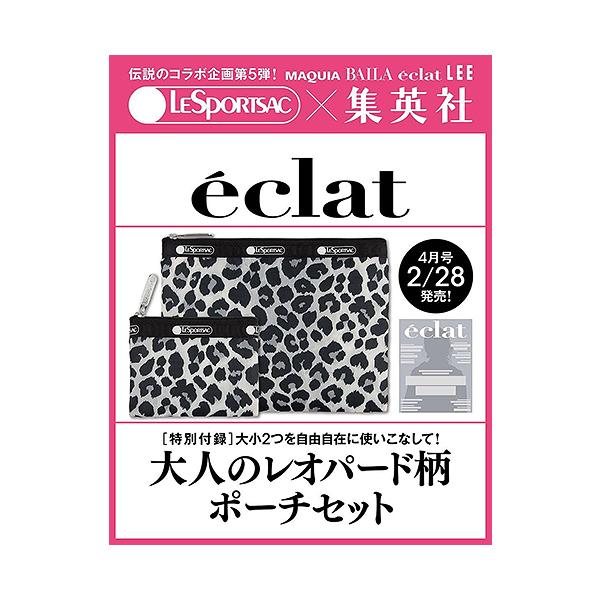 【発売日：2026年02月28日】集英社/eclat (エクラ) 2026年4月号 【付録】 LeSportsac レスポートサック 大人のレオパード柄ポーチセット、メディア：BOOK、発売日：2026/02、重量：1000g、商品コード：...