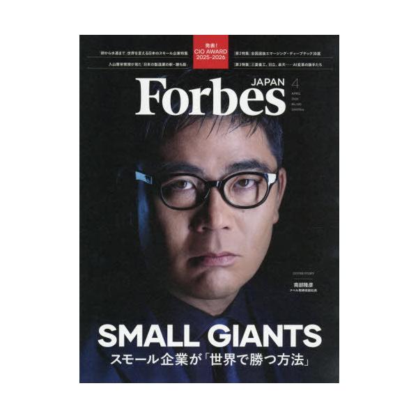 【発売日：2026年02月25日】プレジデント社/Forbes JAPAN(フォーブスジャパン) 2026年4月号、メディア：BOOK、発売日：2026/02、重量：360g、商品コード：NEOBK-3184310、JANコード/ISBNコ...