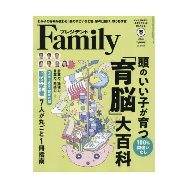 【発売日：2026年03月05日】プレジデント社/プレジデントFamily 2026年4月号、メディア：BOOK、発売日：2026/03、重量：540g、商品コード：NEOBK-3184651、JANコード/ISBNコード：49120772...