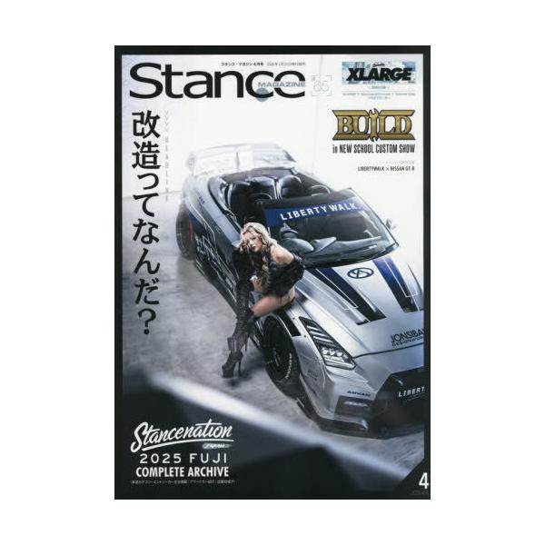 【発売日：2026年02月25日】芸文社/Stance magazine 2026年4月号、メディア：BOOK、発売日：2026/02、重量：678g、商品コード：NEOBK-3185232、JANコード/ISBNコード：491205401...