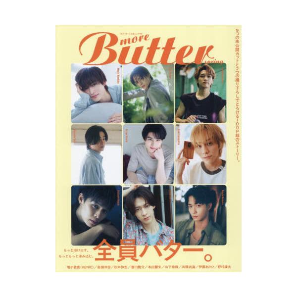 【発売日：2026年02月19日】白夜書房/more Butter spring (白夜ムック)、メディア：BOOK、発売日：2026/02、重量：450g、商品コード：NEOBK-3185525、JANコード/ISBNコード：978486...