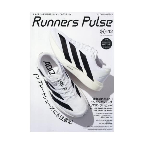 【発売日：2026年02月26日】実業之日本社/Runners Pulse Magazine 12 2026年4月号、メディア：BOOK、発売日：2026/02、重量：530g、商品コード：NEOBK-3185588、JANコード/ISBN...