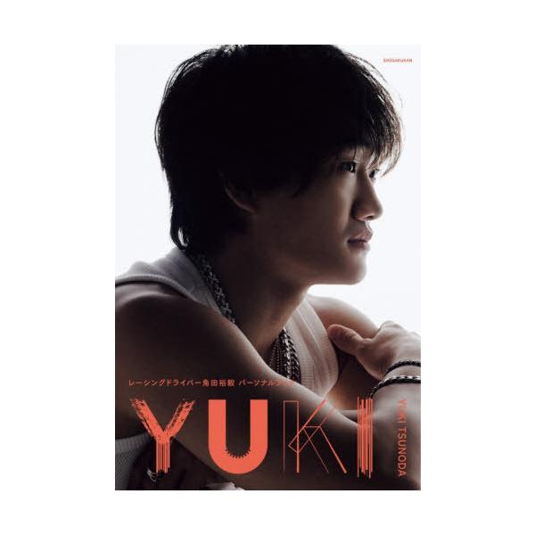 【発売日：2026年02月20日】YUKITSUNODA/著/YUKI レーシングドライバー角田裕毅パーソナルブック、メディア：BOOK、発売日：2026/02、重量：690g、商品コード：NEOBK-3185859、JANコード/ISBN...