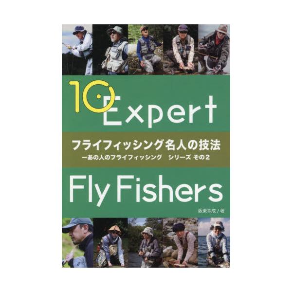 【発売日：2026年02月28日】阪東幸成/著/フライフィッシング名人の技法 (あの人のフライフィッシングシリーズ)、メディア：BOOK、発売日：2026/02、重量：340g、商品コード：NEOBK-3186011、JANコード/ISBN...