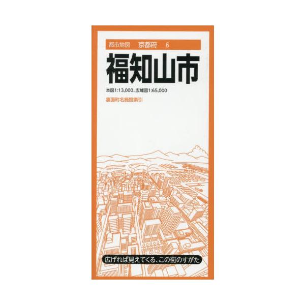 【発売日：2026年03月28日】昭文社/福知山市 (都市地図 京都府 6)、メディア：BOOK、発売日：2026/03、重量：340g、商品コード：NEOBK-3187035、JANコード/ISBNコード：9784398926401