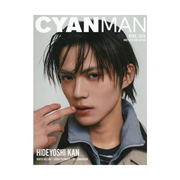 【発売日：2026年03月12日】カエルム/CYAN MAN (シアン マン) HIDEYOSHI KAN EDITION 2026年4月号 【W表紙】 簡秀吉、メディア：BOOK、発売日：2026/03、重量：500g、商品コード：NEO...