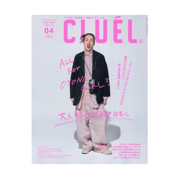 【発売日：2026年03月12日】ザ・ブックスパ/CLUEL(クルーエル) 2026年4月号、メディア：BOOK、発売日：2026/03、重量：550g、商品コード：NEOBK-3188700、JANコード/ISBNコード：49120323...