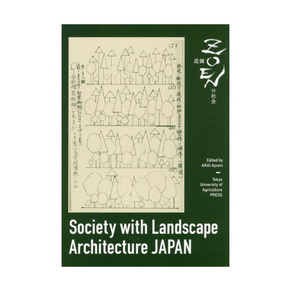 【発売日：2026年02月28日】ARAIAyumi/〔編〕/Society with Landsca、メディア：BOOK、発売日：2026/02、重量：500g、商品コード：NEOBK-3188989、JANコード/ISBNコード：978...