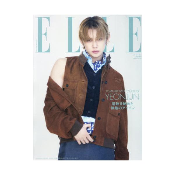 【発売日：2026年03月27日】ハースト婦人画報社/編集/ELLE JAPON (エルジャポン) 2026年5月号増刊 【表紙】 YEONJUN ヨンジュン (TOMORROW X TOGETHER / TXT)、メディア：BOOK、発売...