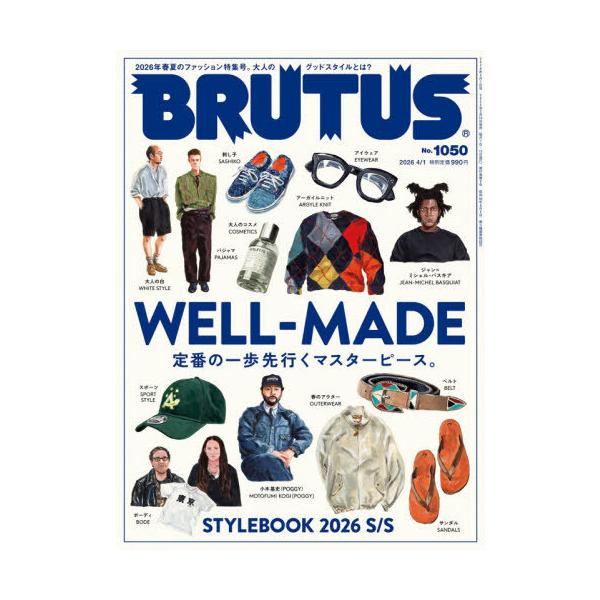 【発売日：2026年03月16日】マガジンハウス/BRUTUS(ブルータス) 2026年4月1日号 【特集】 WELL-MADE 定番の一歩先行くマスターピース。、メディア：BOOK、発売日：2026/03、重量：600g、商品コード：NE...