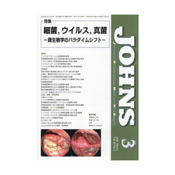 【発売日：2026年03月28日】JOHNS編集委員会/編集/JOHNS Vol.42No.3(2026-3)、メディア：BOOK、発売日：2026/03、重量：500g、商品コード：NEOBK-3190040、JANコード/ISBNコード...