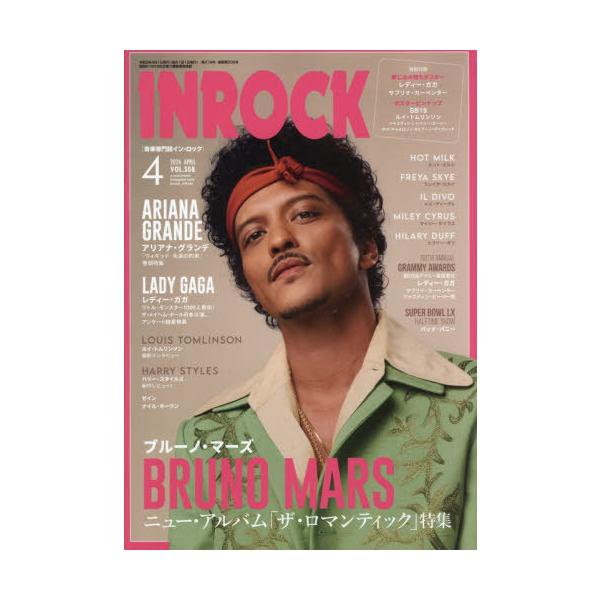 【発売日：2026年03月13日】イン・ロック/イン・ロック 2026年4月号 【表紙】 ブルーノ・マーズ、メディア：BOOK、発売日：2026/03、重量：366g、商品コード：NEOBK-3190238、JANコード/ISBNコード：4...